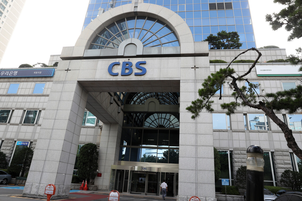 [휘어지는 CBS②] 하나님나라 기관 맞나? 구설 이어지는 CBS