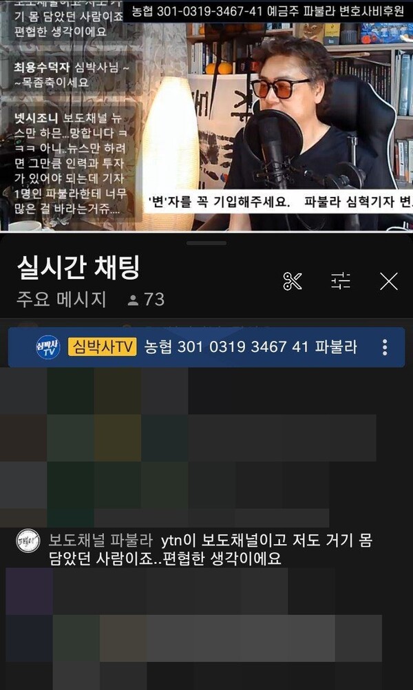 “역대 직원 중 전 홍은 없다”, YTN도 공식 확인